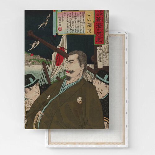 Картина на холсте, репродукция / Тоёхара Тиканобу - Восемь видов полей сражений / Размер 30 x 40 см