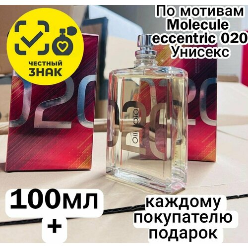 Парфюмерная вода ENCHANTED SCENTS по мотивам аромата Molecule escentric 020,100мл.