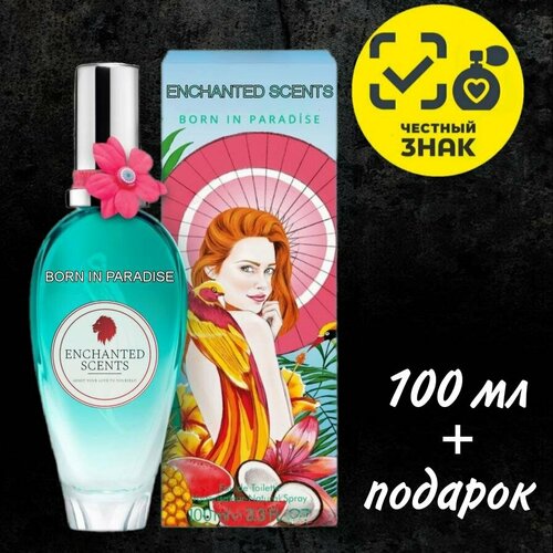 Парфюмерная вода Enchanted Scents BORN IN PARADISE по мотивам аромата ESCADA BORN IN PARADISE 100мл