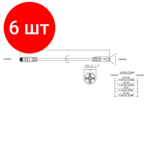 Комплект 6 штук, Патч-корд Hyperline PC-LPM-UTP-RJ45-RJ45-C5e-0.15M-LSZH-GY, Cat.5е,0.15м, сер
