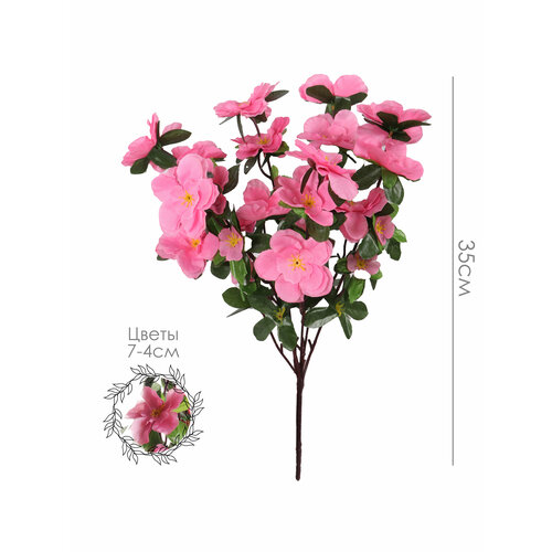 Искусственный цветок Азалия от бренда Holodilova