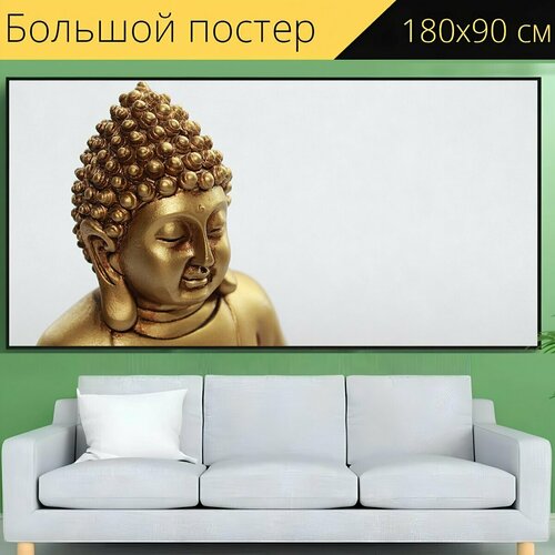 Большой постер "Будда, статуя, буддизм" 180 x 90 см. для интерьера