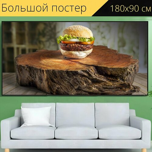 Большой постер "Гамбургер, бутерброд, быстрое питание" 180 x 90 см. для интерьера
