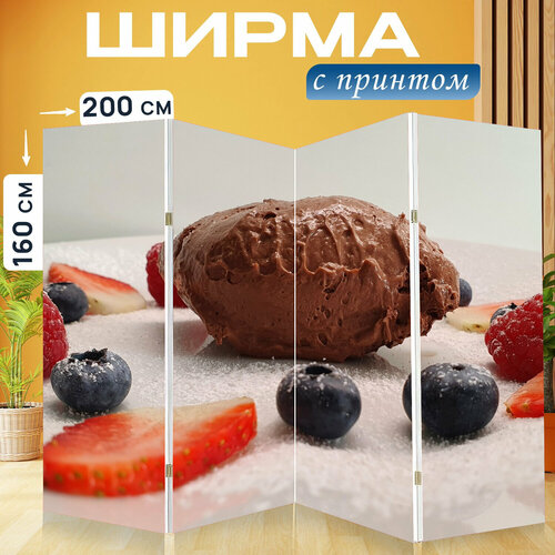 Ширма перегородка с принтом "Шоколадный мусс, ягоды, десерт" на холсте - 200x160 см. для зонирования, раскладная