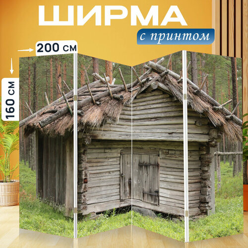 Ширма перегородка с принтом "Бревенчатый дом, финляндия, старые антикварные" на холсте - 200x160 см. для зонирования, раскладная