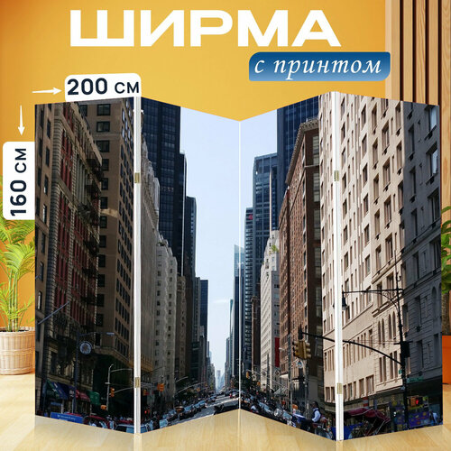 Ширма перегородка с принтом "Улица, небоскреб, обращение" на холсте - 200x160 см. для зонирования, раскладная