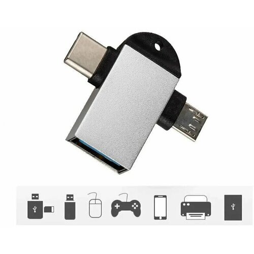 Переходник OTG USB 3.0 на Type-C + Micro USB / Адаптер переходник 2 в 1 USB 3.0 гнездо Female (F)