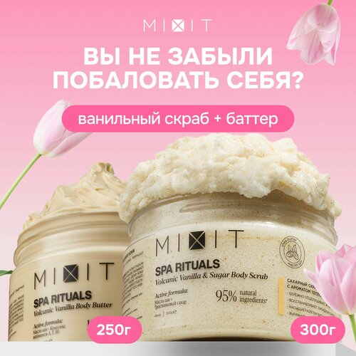 MIXIT Косметический бьюти бокс набор для ухода за кожей тела: антицеллюлитный скраб и питательный крем баттер. Увлажняющее средство против растяжек для похудения с экстрактом ванили SPA RITUALS