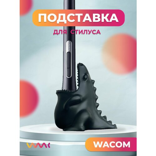 Подставка для пера One by Wacom