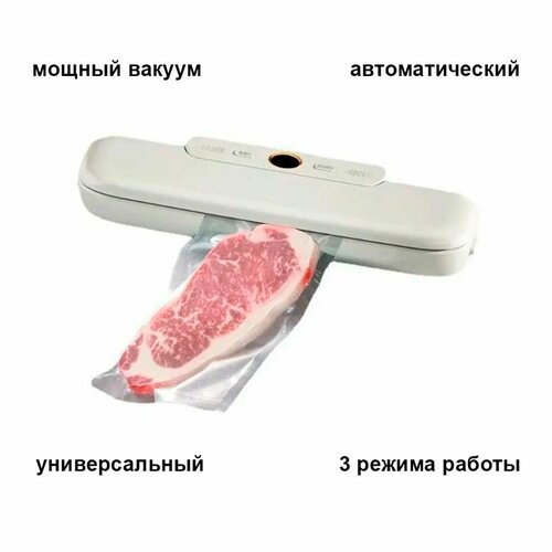 Вакуумный упаковщик автоматический