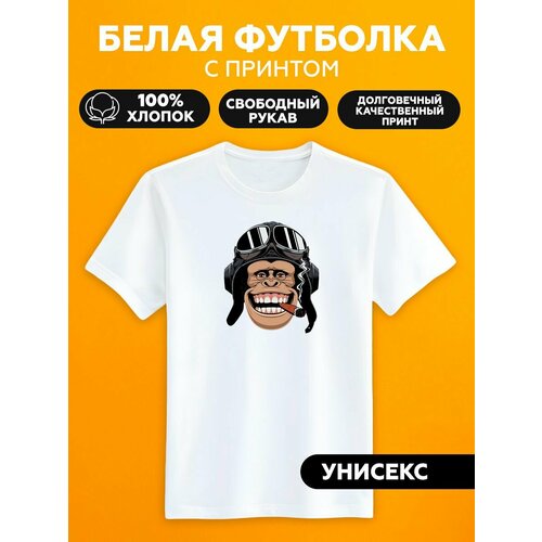 Футболка обезьяна в шлеме с большими очками, размер XL, белый