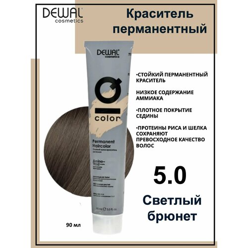 Dewal Cosmetics Крем-краска для волос IQ Color 5/0 светлый брюнет, 90мл