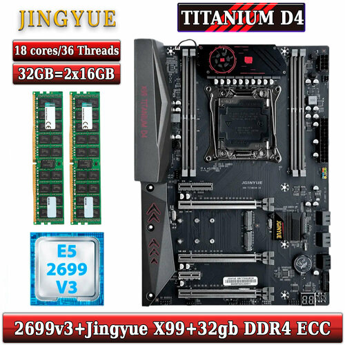 Комплект материнская плата Jingyue X99 Titanium D4 + Xeon 2699V3 + 32GB DDR4 ECC