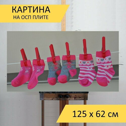 Картина на ОСП 125х62 см. "Носки, розовый, детка" горизонтальная, для интерьера, с креплениями