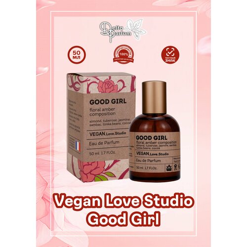 Delta parfum Туалетная вода женская Vegan Love Studio Good Girl, 50мл