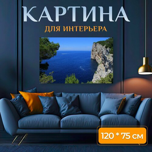 Картина на холсте "Хорватия, морской берег, утес" на подрамнике 120х75 см. для интерьера