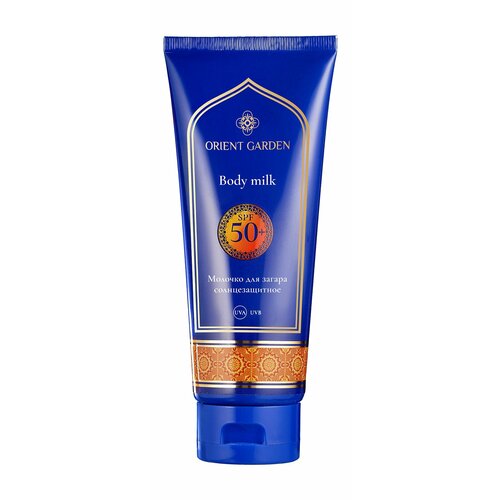 ORIENT GARDEN Молочко для загара солнцезащитное SPF 50+, 150 мл