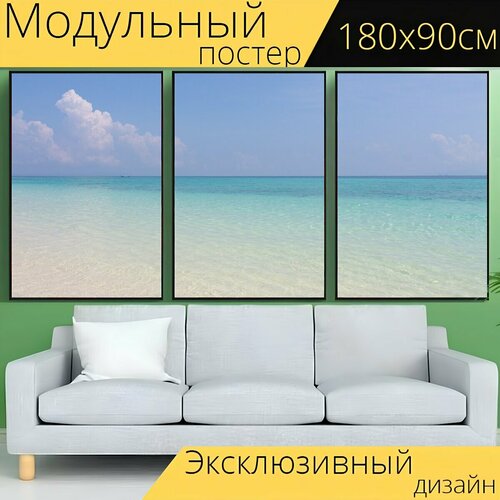 Модульный постер "Море, пляж, остров" 180 x 90 см. для интерьера
