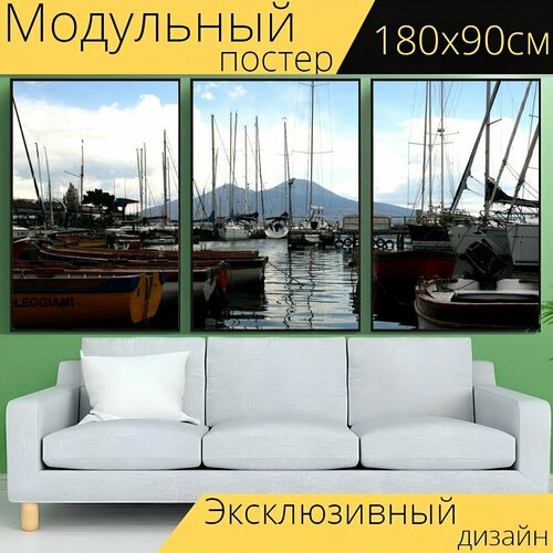 Модульный постер "Пейзаж, лодки, море" 180 x 90 см. для интерьера