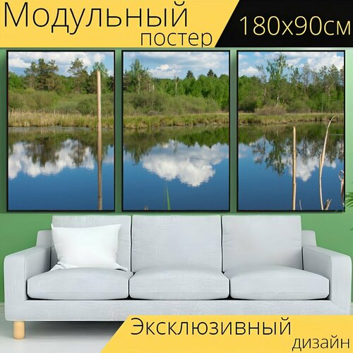 Модульный постер "Пейзаж, зеркало, отражение" 180 x 90 см. для интерьера