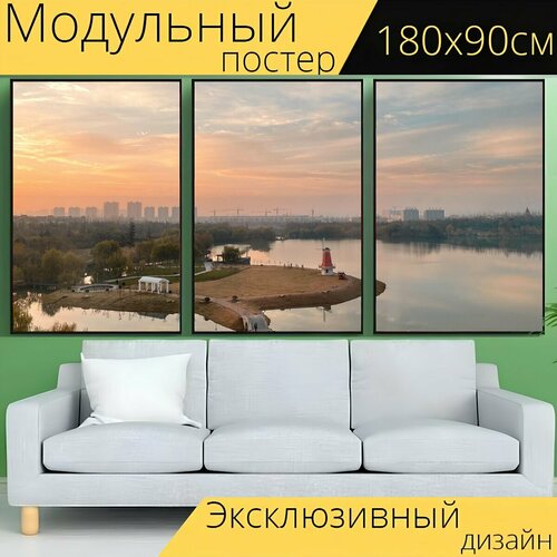Модульный постер "Закат, озеро, парк" 180 x 90 см. для интерьера
