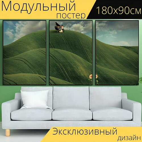 Модульный постер "Фантазия, пейзаж, холмы" 180 x 90 см. для интерьера