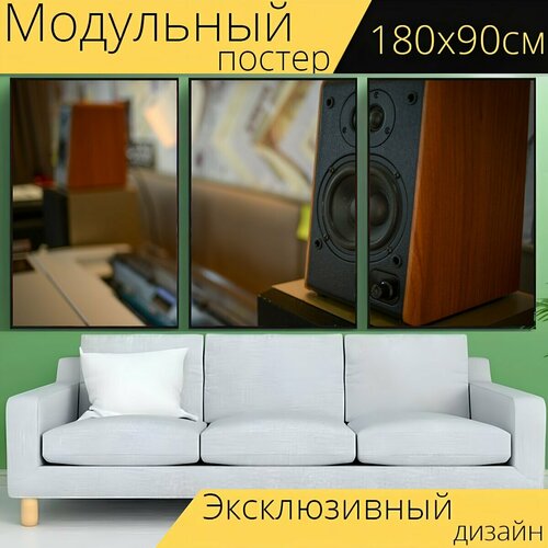 Модульный постер "Музыка, оратор, звук" 180 x 90 см. для интерьера