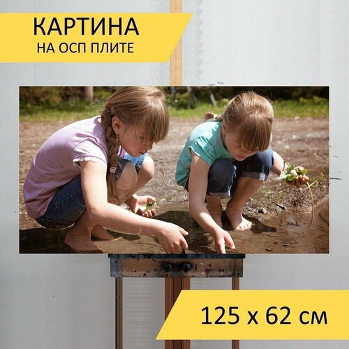 Картина на ОСП 125х62 см. "Дети, девочка, вода" горизонтальная, для интерьера, с креплениями