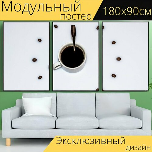 Модульный постер "Кофейник, чашка кофе, кофейные зерна" 180 x 90 см. для интерьера