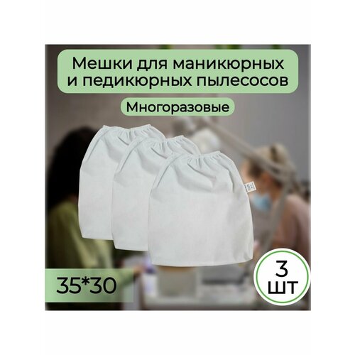 Мешки для пылесосов