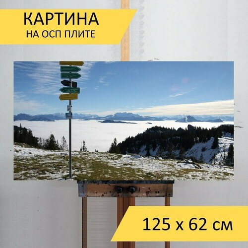 Картина на ОСП 125х62 см. "Природа, снег, небеса" горизонтальная, для интерьера, с креплениями