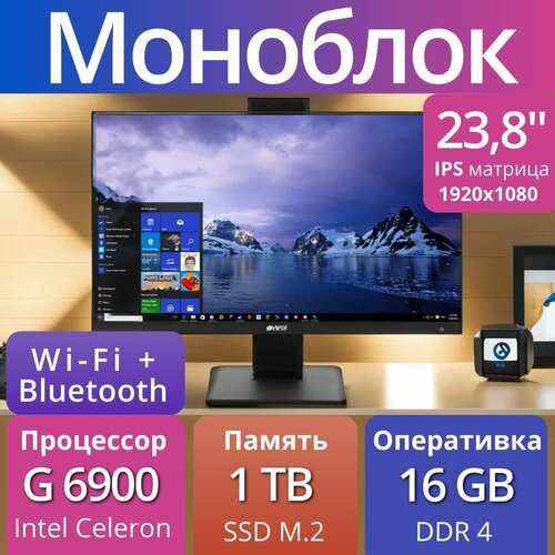 Моноблок AIO A24 Ext 0807805 (Intel Celeron G6900 3.4 ГГц, DDR4-16ГБ, SSD M.2- 1ТБ, H610, 23,8' IPS Full HD, WIfi+Bt, Cam 3Mp, CR, DVD, Win10 Pro)