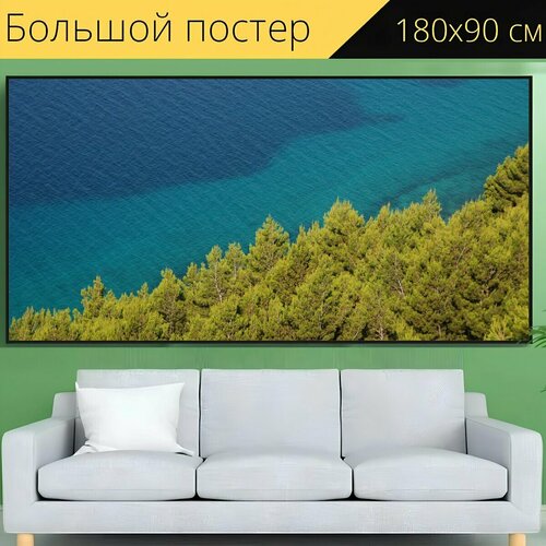 Большой постер "Море, лес, природа" 180 x 90 см. для интерьера