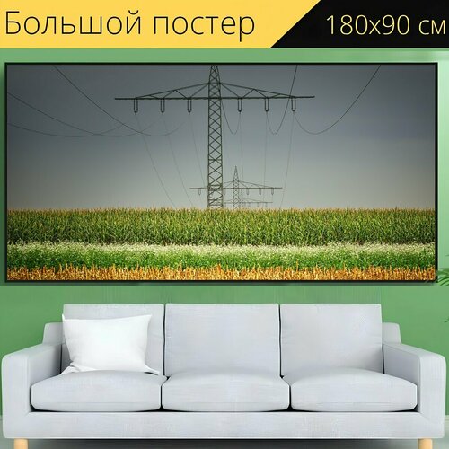 Большой постер "Электричество, мачта, поле" 180 x 90 см. для интерьера