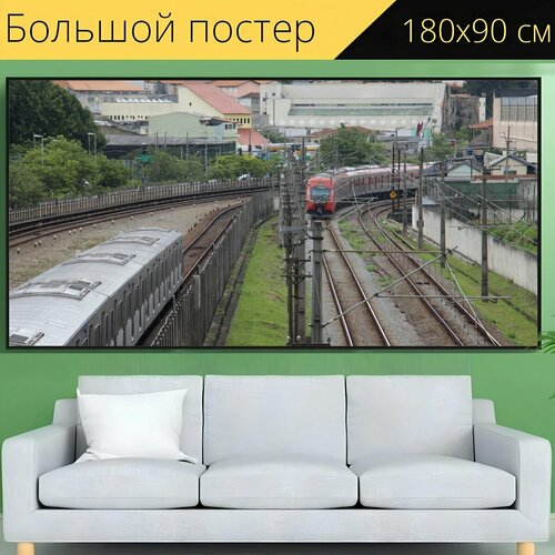 Большой постер "Поезд, метро, транспорт" 180 x 90 см. для интерьера