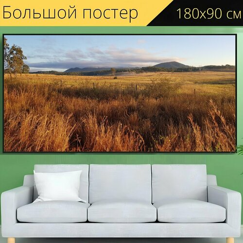 Большой постер "Пейзаж, травы, золотой" 180 x 90 см. для интерьера