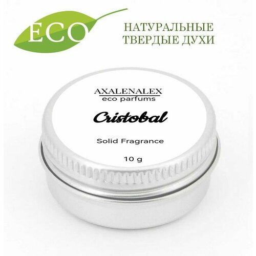 Твердые духи женские Баленсиага "Cristobal" от AXALENALEX, 10g