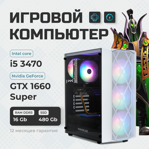 Игровой Компьютер TREIDCOMPUTERS Системный блок Intel Core i5 3470 3.2 Ghz /16 Гб / SSD 480 gb / Nvidia GTX 1660 super 6 gb