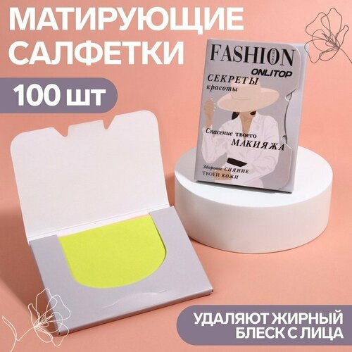 Матирующие салфетки «Девушка в шляпе», 100 шт (комплект из 22 шт)