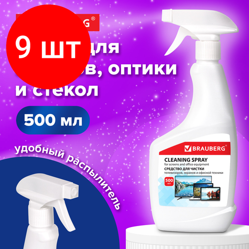 Комплект 9 шт, Чистящая жидкость-спрей BRAUBERG для экранов и офисной техники, универсальная, 500 мл, 513288