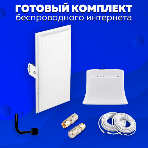 Комплект Интернета WiFi Роутер ZTE MF283 + MiMO Антенна KROKS KAA18 под Безлимитный интернет и Любой тариф любая сим карта