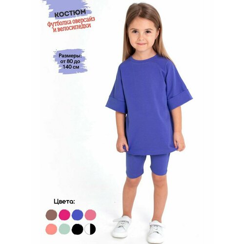 Комплект одежды Варваря, размер 92, синий, фиолетовый