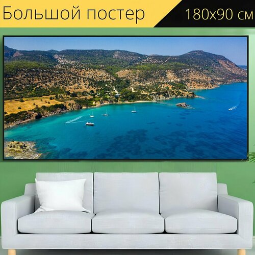 Большой постер "Кипр, акамас, пляж" 180 x 90 см. для интерьера