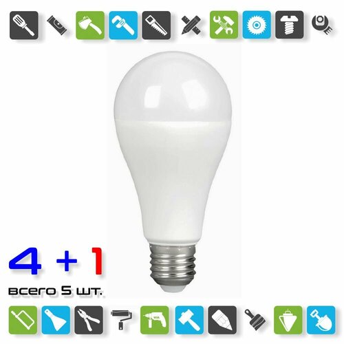 Лампа светодиодная Smartbuy LED E27, груша, 20Вт, 230В, 4000К, нейтральный свет / x 5 шт