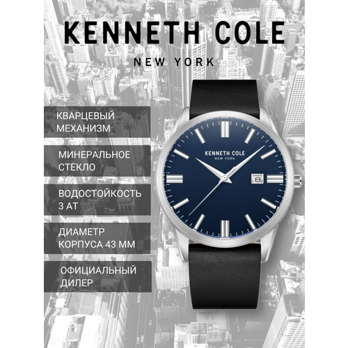 Наручные часы KENNETH COLE Classic, синий, серебряный