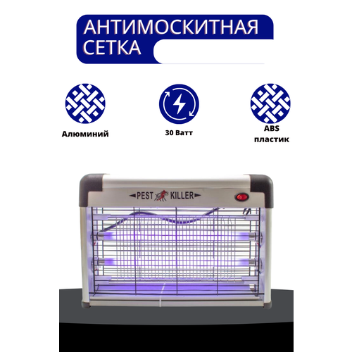 Инсектицидная антимоскитная лампа "Мобиплюс", мощность 30 Ватт/ Лампа- ловушка, для уничтожения комаров и других насекомых, в помещении и на улице