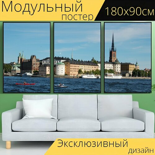 Модульный постер "Стокгольм, озеро, каноэ" 180 x 90 см. для интерьера