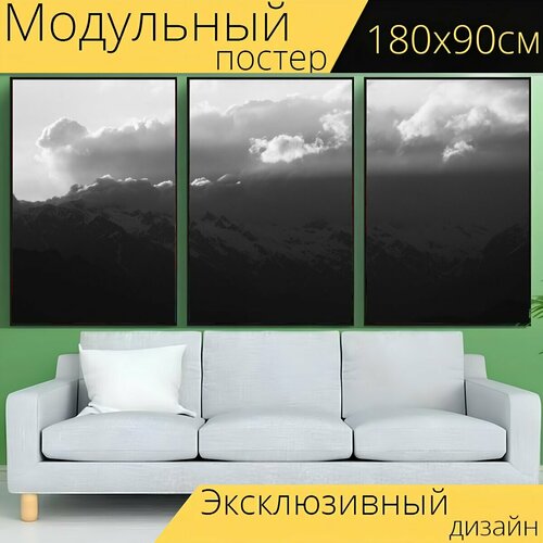 Модульный постер "Пейзаж, облачный пейзаж, горы" 180 x 90 см. для интерьера