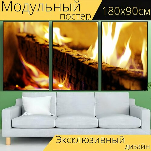 Модульный постер "Камин, пожар, древесина" 180 x 90 см. для интерьера