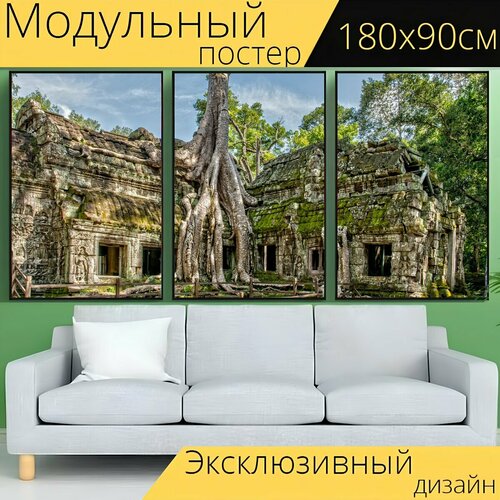 Модульный постер "Храм, расхитительница гробниц, камбоджа" 180 x 90 см. для интерьера
